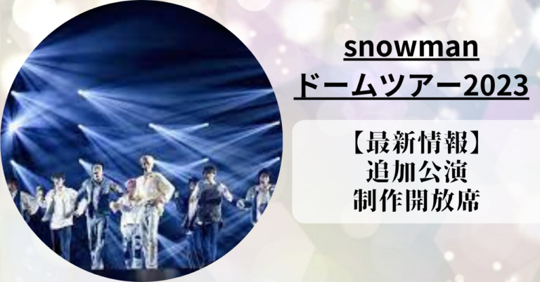 【24時間テレビ2023】グッズ販売店舗と商品のまとめ。ジッパーバックが話題！ | fumido