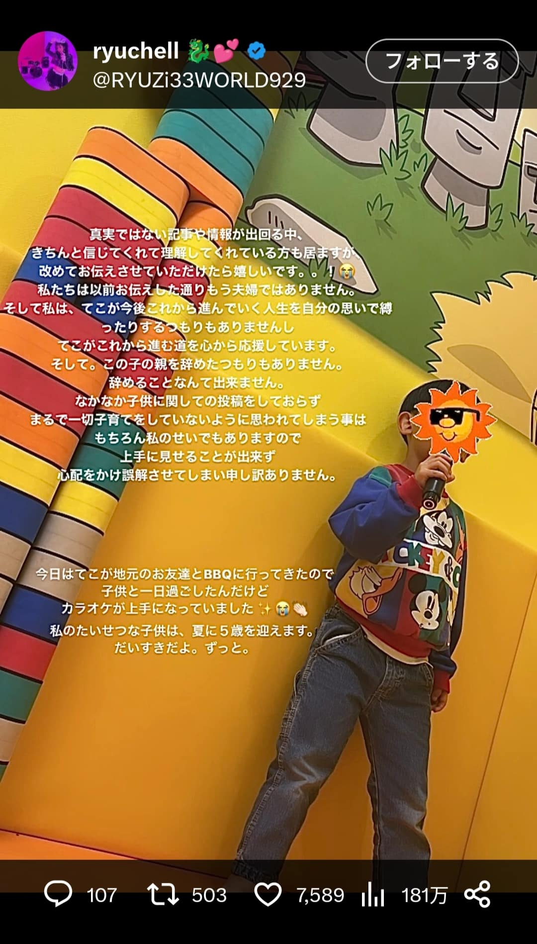 【写真】りゅうちぇるとぺこの子供が可愛い。名前や年齢と学校を紹介！ | fumido