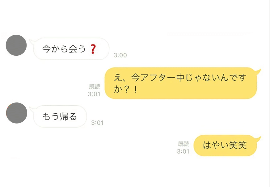 【ジャンポケ】斉藤慎二の不倫相手の顔画像やLINE内容の全貌は？ | fumido