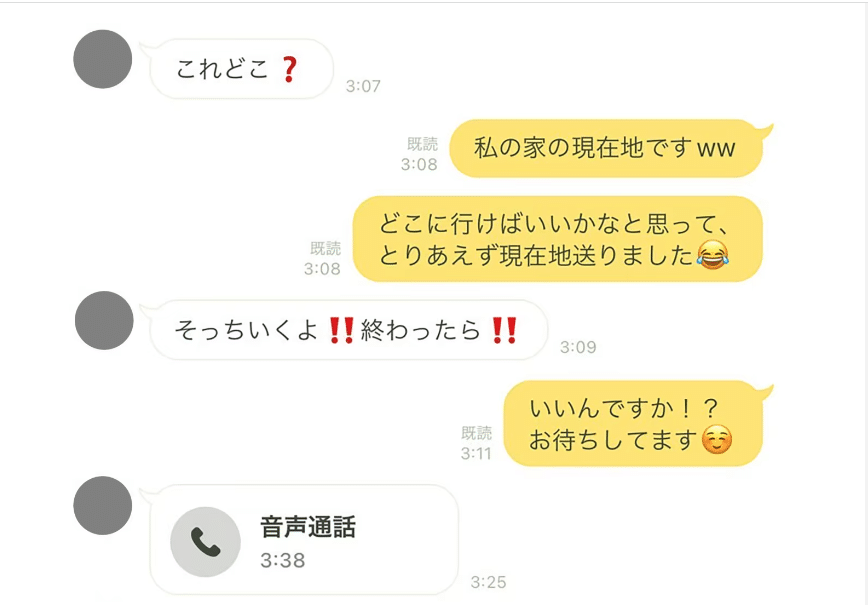 【ジャンポケ】斉藤慎二の不倫相手の顔画像やLINE内容の全貌は？ | fumido