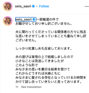 【ジャンポケ】斉藤慎二の不倫相手の顔画像やLINE内容の全貌は？ | fumido