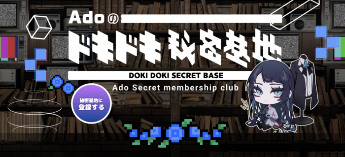 【Ado国立競技場】チケットの倍率とファンクラブ先行予約方法や料金は？ | fumido